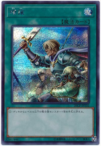 商品説明 収録パック その他プロモ 言語 日本語 型番 20CP-JPT02 レアリティ シークレット 属性 - 種別 通常魔法 星 - 種族 - パスワード - 攻撃力 - 守備力 - 説明 - 備考