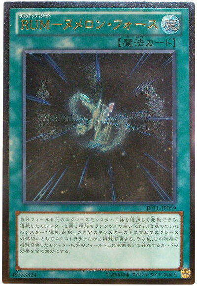 商品説明 収録パック ジャッジメント・オブ・ザ・ライト(JOTL) 言語 日本語 型番 JOTL-JP059 レアリティ アルティメット 属性 - 種別 通常魔法 星 - 種族 - パスワード 48333324 攻撃力 - 守備力 - 説明...