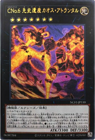 商品説明 収録パック No. COMPLETE FILE - PIECE OF MEMORIES -(NCF1) 言語 日本語 型番 NCF1-JP110 レアリティ ウルトラ 属性 光 種別 エクシーズモンスター 星 7 種族 機械 パス...