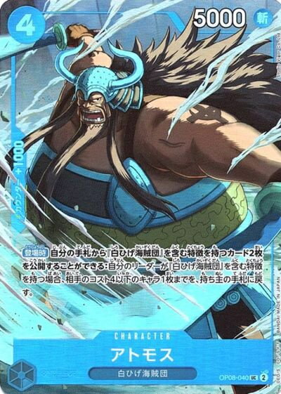 商品説明 収録パック －ベストセレクションvol.3－ 言語 日本語 型番 OP08-040 レアリティ UC 種別 キャラクター コスト/ライフ - 属性 パワー - カウンター - 色 特徴 テキスト 【登場時】自分の手札から『白ひげ海...