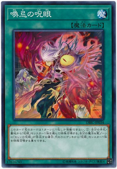商品説明 収録パック デッキビルドパック インフィニティ・チェイサーズ(DBIC) 言語 日本語 型番 DBIC-JP034 レアリティ ノーマル 属性 - 種別 通常魔法 星 - 種族 - パスワード - 攻撃力 - 守備力 - 説明 こ...