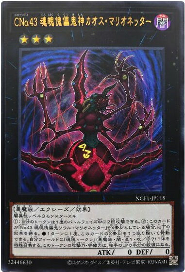 商品説明 収録パック No. COMPLETE FILE PIECE OF MEMORIES(NCF1) 言語 日本語 型番 NCF1-JP118 レアリティ ウルトラ 属性 闇 種別 エクシーズモンスター 星 3 種族 悪魔 パスワード ...