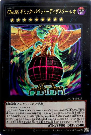 商品説明 収録パック No. COMPLETE FILE PIECE OF MEMORIES(NCF1) 言語 日本語 型番 NCF1-JP123 レアリティ ウルトラ 属性 闇 種別 エクシーズモンスター 星 9 種族 機械 パスワード ...