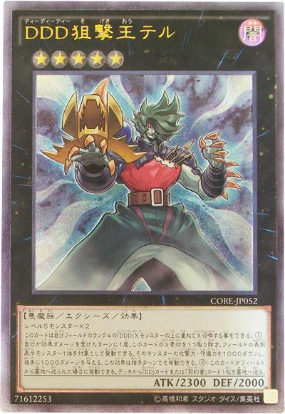 商品説明 収録パック クラッシュ・オブ・リベリオン(CORE) 言語 日本語 型番 CORE-JP052 レアリティ アルティメット 属性 闇 種別 エクシーズモンスター 星 5 種族 悪魔 パスワード 71612253 攻撃力 2300 ...