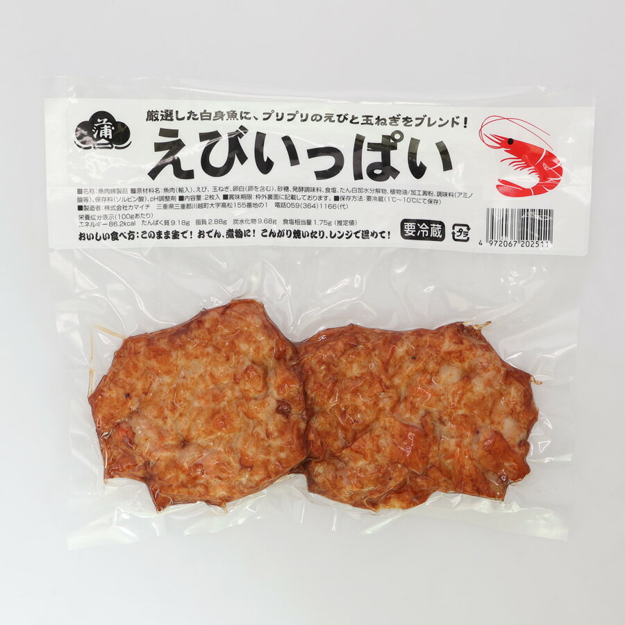 厳選した白身魚に、プリプリのえびと玉ねぎをブレンドしました。 そのまま生で美味しくお召し上がりいただけます。 ●原材料 魚肉（輸入）、えび、玉ねぎ、卵白（卵を含む）、砂糖、発酵調味料、食塩、たん白加水分解物、植物油／加工澱粉、調味料（アミノ...