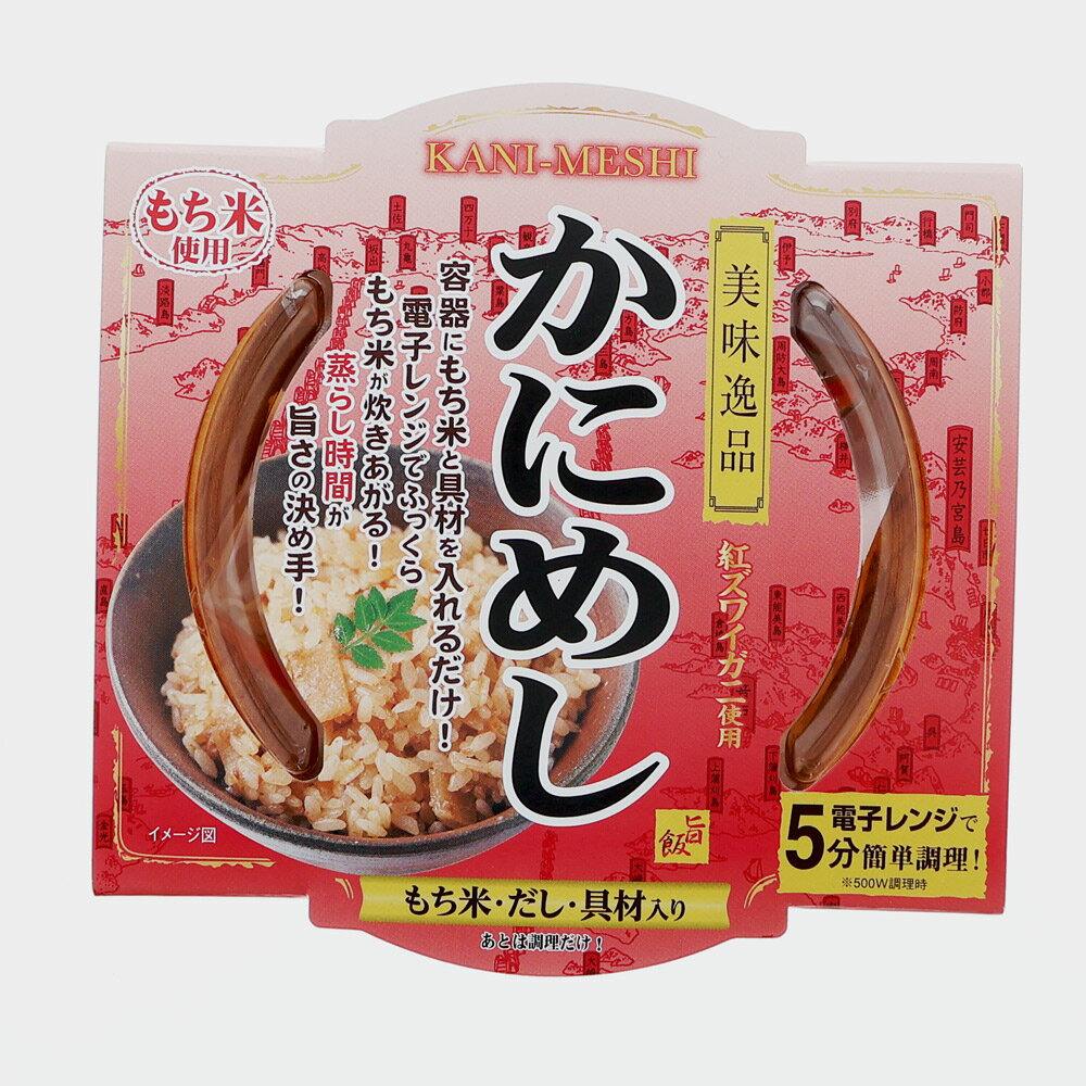 発売までに長い月日をかけて作り上げた「かにめし」です。 紅ズワイカニの棒足肉の具材に、カニエキスがしっかりと入った調味液で炊くので、旨味が濃縮された逸品です。 もち米、だしを混ぜて電子レンジで5分の簡単調理、蒸らし時間が旨さの決め手です。 ...
