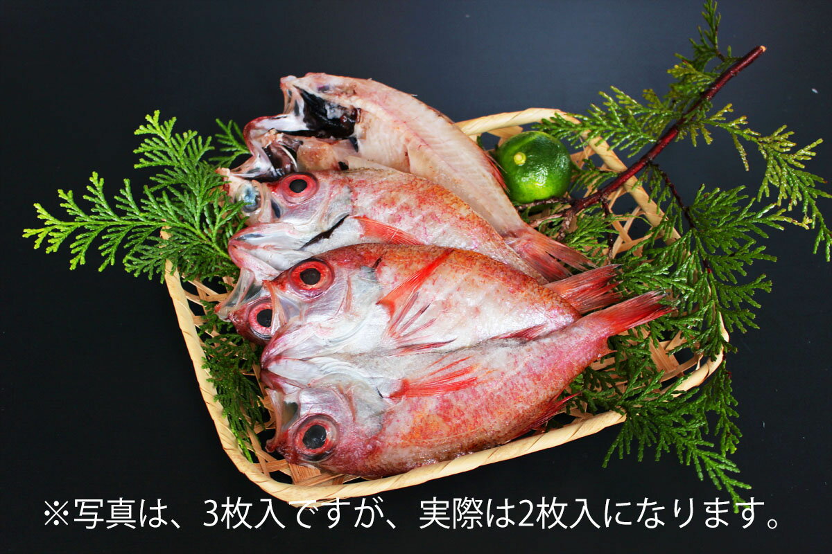 ●商品名のどぐろの一夜干し●商品説明タンパク質、脂質、ビタミンB1、B2、A、カリウム、カルシウムを含む栄養価の高い高級魚です。 ●原材料 アカムツ(山口県産・島根県産)、食塩/酸化防止剤(エリソルビン酸Na) ●加工地 和歌山県 ●賞味期...