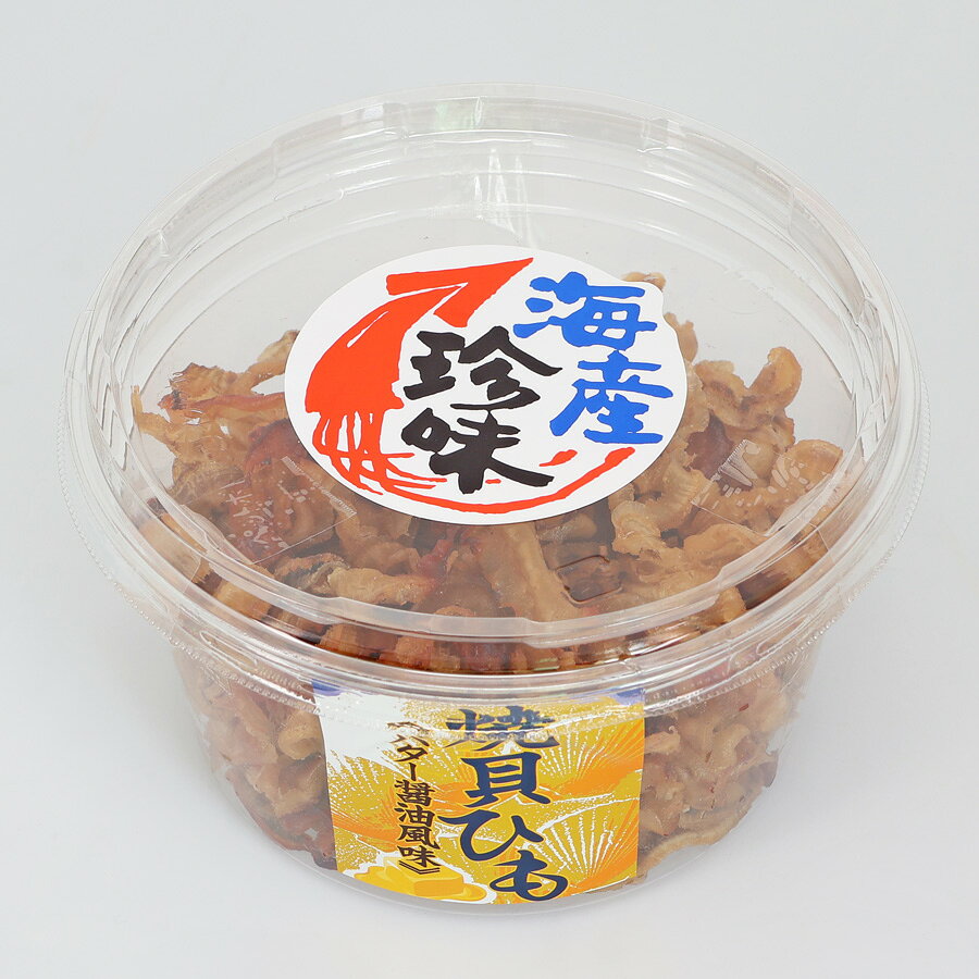おつまみに最適です。 人気商品の焼貝ひもにバター醤油風味味が登場しました！ 香ばしいバター醤油の味がクセになる美味さを是非！！ ●原材料 ほたて貝ひも（国産）、砂糖、食塩、バター醤油風味シーズニング（乳成分・小麦・大豆を含む）、ブドウ糖、た...