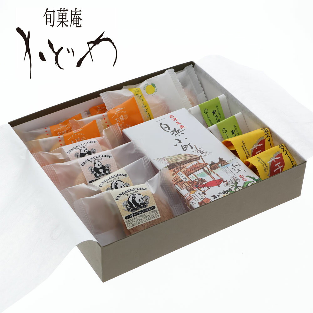 とれとれ市場を代表する名菓かどやより、 人気商品を詰合わせたお得なセットです。 通販限定のセット商品！ この機会に贈答品にもよし！ 色々なお菓子のお試しにも是非、ご利用ください！ ※こちらの商品は、日時指定不可商品です。 ●内容量 白浜小町...