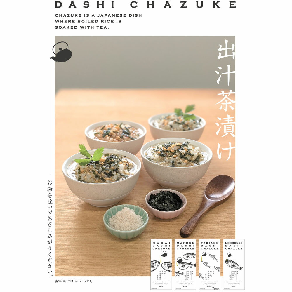 ●商品説明 ご飯にそのまま本品をかけ、お湯を注いだら出来上がり！！ 贅沢な味をお楽しみください！！ 急ぎの朝に！小腹が空いた時に！食欲がない時に！ ●商品名 お茶漬けの素 ※のどぐろ海苔味、焼あごわさび味、真鯛藻塩味、真ふぐ明太味からお選び...