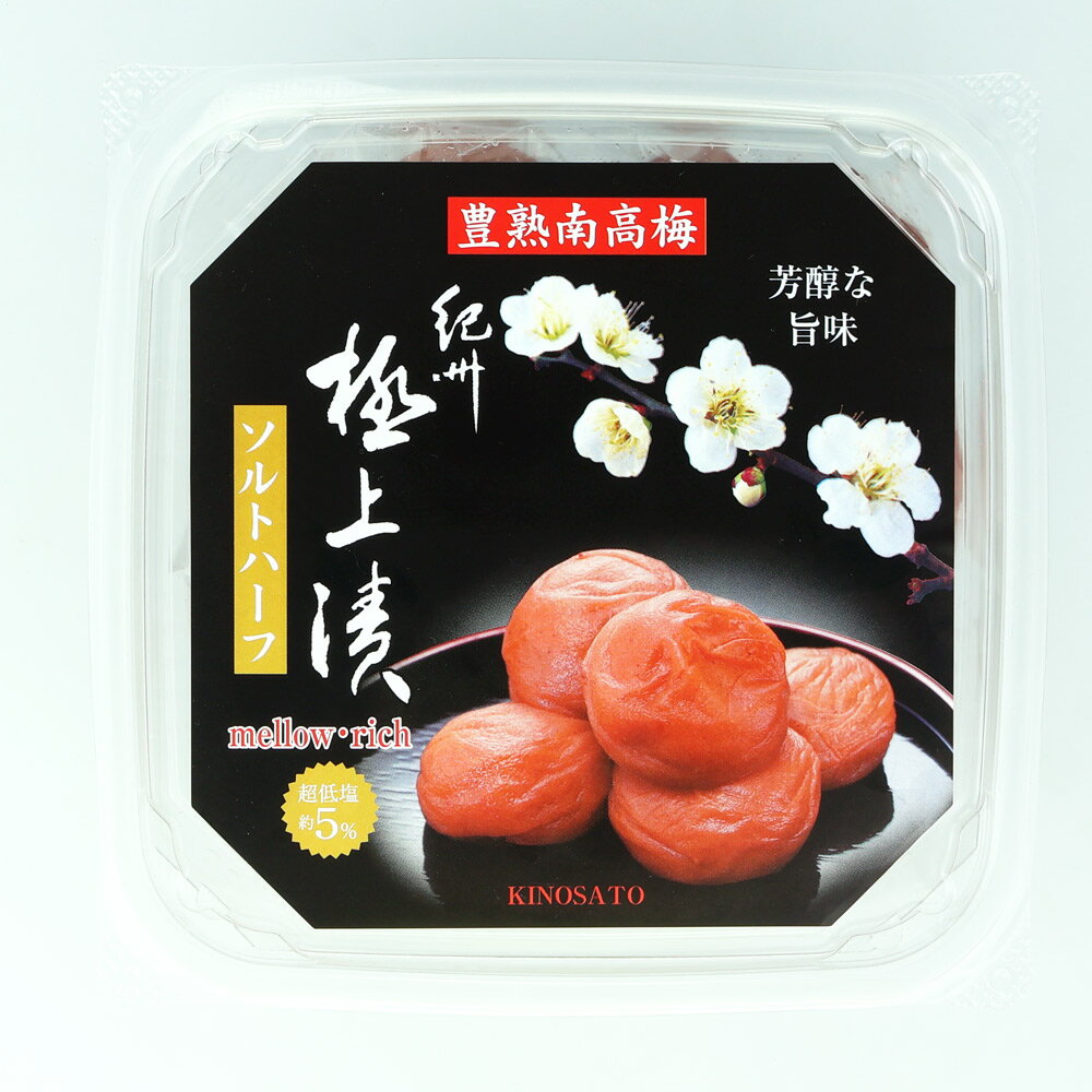 和歌山県産の完熟南高梅を、独自の二度漬け製法で丁寧に仕上げています。 極上漬の味わいはそのままに、塩分を抑えた梅干しです。 ※包装不可商品 [商品名] 紀の里食品　梅きらら　紀州極上漬ソルトハーフ　くずれ梅 [原材料] 梅、漬け原材料（還元...