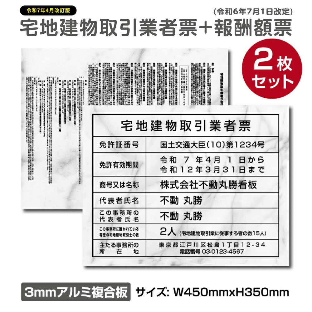 入稿方法 備考欄にご記入の場合はこちらをコピーしてお使いください。 ■宅地建物取引業者票 ■免許証番号:○○○知事(○)第○○号 ■免許有効期間:○○○年○月○日から○○○年○月○日まで ■商号又は名称: ■代表者氏名（役職も記入）: ■こ...