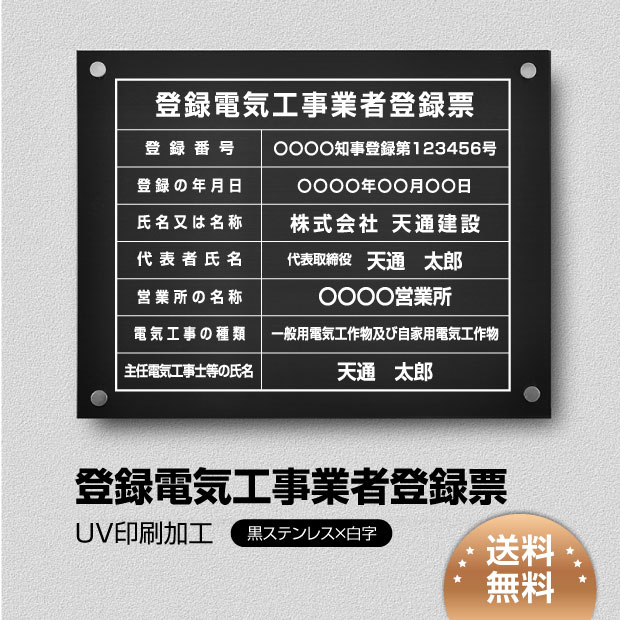 【検索関連キーワード（製品説明ではありません）： 建設業の許可票 建設業 建設業 許可票 宅地看板 宅地建物取引主任者 宅地建物 建設業 開業 開業 看板 不動産向け 不動産 看板 不動産 表札 開業祝い 開業 お祝い 許可 許可 取得 許...