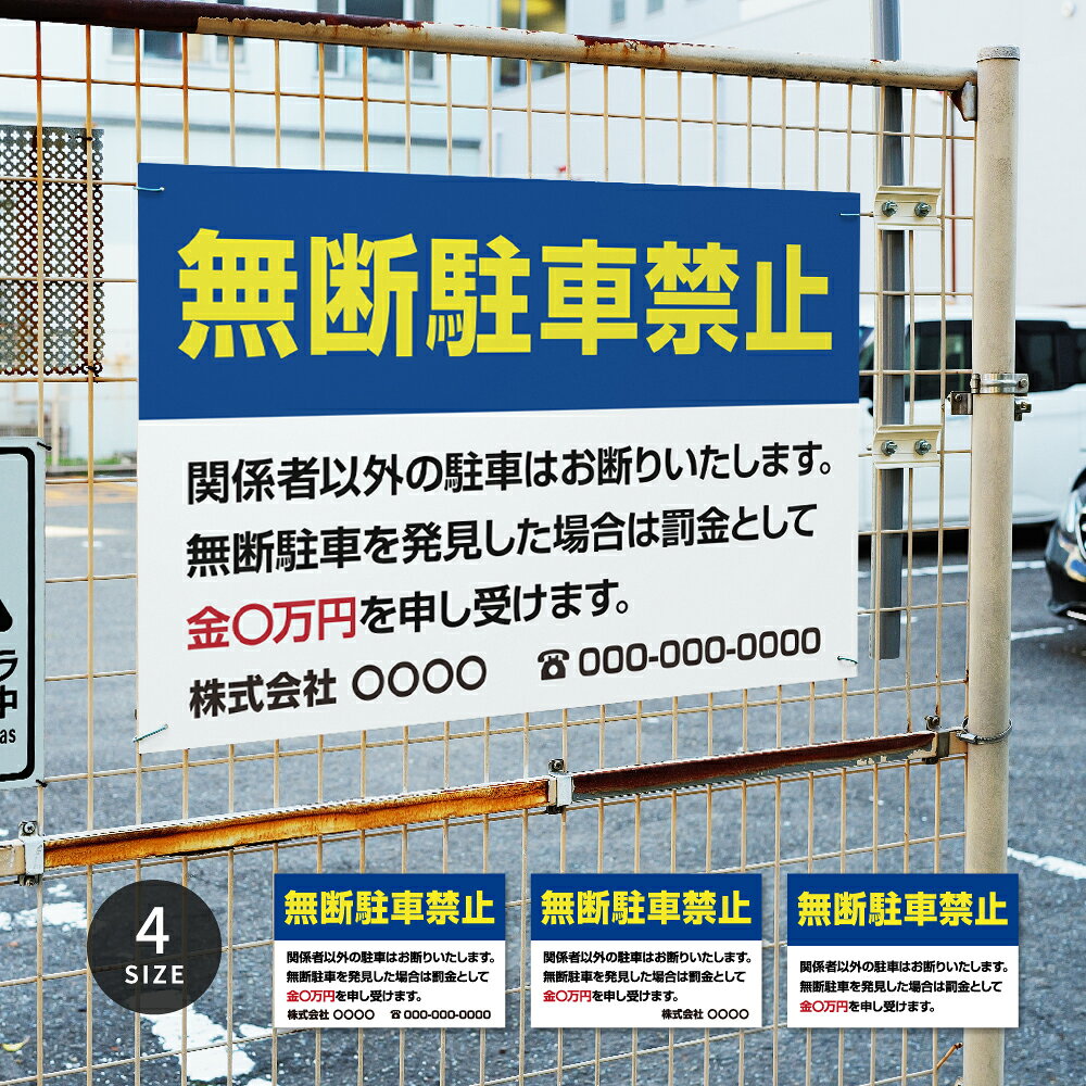【検索関連キーワード（製品説明ではありません）： 警告 禁止 注意 看板 標識 標示 表示 サイン プレート ボード シンプル 看板 おしゃれ 看板 表示サイン 印刷加工