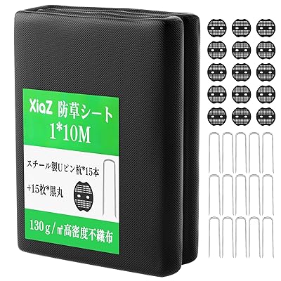 防草シート 1×10M 130g/m2高密度 15セット固定ピン付き 雑草防止シート 紫外線劣化防止UV剤入り 高透水性 厚手不織布 工事用・園芸用 ぼうそうシート 雑草防止対策 人工芝下・砂利下設置 家庭菜園・農業向け ロールタイプ除草シ...