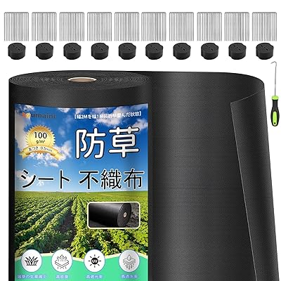 防草シート 厚手 高耐久 1×100M シート防草 不織布 除草シート補修テープ 雑草防止シート固定ピン100本と黒丸100枚付き 家庭菜園 農業 工事用 園芸用 人工芝下 ブラックブランド色ブラックモデル商品説明【商品概要】高耐久設計：防...
