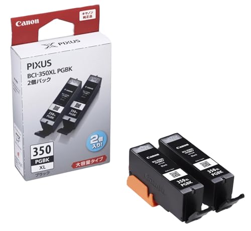 キヤノン Canon 純正インクカートリッジ BCI-350 ブラック 大容量タイプ 2個パック BCI-350XLPGBK2P・染料インク×顔料インクで美しいプリント・写真のキレイを長持ちさせる・対応機種:PIXUSMG6330/MG54...