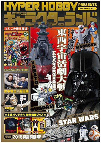キャラクターランド Vol.4メーカー: 徳間書店JAN: 9784197301379・中古品のため使用に影響ない程度の使用感・経年劣化（傷、汚れなど）がある場合がございます。 ・商品画像はイメージとなりますので、実際の商品内容やコンディシ...