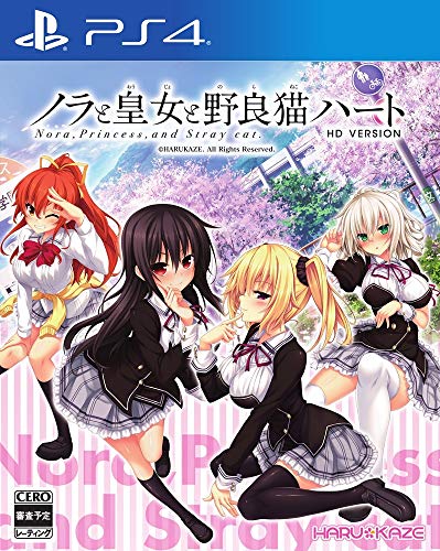 ノラと皇女と野良猫ハート HD 【同梱特典】TVアニメ『ノラと皇女と野良猫ハート』DVD、ChaosTCG「ノラと皇女と野良猫ハート」PRカード 同梱 - PS4・絶対キミと添い遂げる、臆病で勇敢なブレイブハートストーリー・シリーズ累計10...