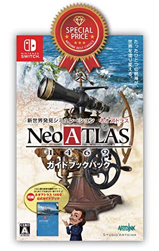 ARTDINK BEST CHOICE　ネオアトラス1469 ガイドブックパック -Switch・たったひとつの航海が、世界を塗り変える。・2018年4月に発売された、「ネオアトラス1469 ガイドブックパック」が、お求めやすい価格の「AR...