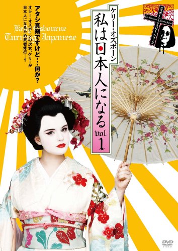 ケリー・オズボーン 私は日本人になる vol.1 [DVD]メーカー: ビデオメーカーJAN: 4580278680181・中古品のため使用に影響ない程度の使用感・経年劣化（傷、汚れなど）がある場合がございます。 ・商品画像はイメージとなり...