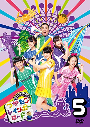 つかたこレインボーロード 5 [DVD]ブランド: スターダスト音楽出版メーカー: スターダストレコーズJAN: 4582465221535・中古品のため使用に影響ない程度の使用感・経年劣化（傷、汚れなど）がある場合がございます。 ・商品画...
