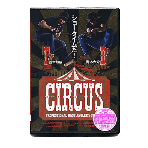CIRCUS [DVD]ブランド: ビデオメーカーメーカー: インディーズ・メーカーJAN: 4520556093463・中古品のため使用に影響ない程度の使用感・経年劣化（傷、汚れなど）がある場合がございます。 ・商品画像はイメージとなりま...