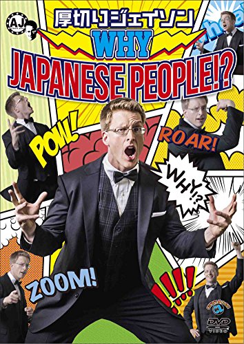 WHY JAPANESE PEOPLE!? [DVD]ブランド: アニプレックスメーカー: アニプレックスJAN: 4534530084729・中古品のため使用に影響ない程度の使用感・経年劣化（傷、汚れなど）がある場合がございます。 ・商品...