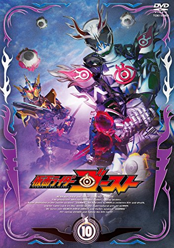 仮面ライダーゴースト VOL.10 [DVD]ブランド: 東映メーカー: TOEI COMPANY,LTD.(TOE)(D)JAN: 4988101191192・中古品のため使用に影響ない程度の使用感・経年劣化（傷、汚れなど）がある場合がご...