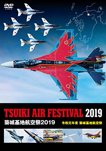 築城基地航空祭2019(令和元年度 築城基地航空祭) [DVD]メーカー: アースゲートJAN: 4560384374983・中古品のため使用に影響ない程度の使用感・経年劣化（傷、汚れなど）がある場合がございます。 ・商品画像はイメージとな...