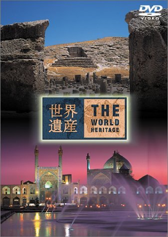 世界遺産 イラン編 [DVD]ブランド: Spe ビジュアルワークスメーカー: TBSJAN: 4534530004291・中古品のため使用に影響ない程度の使用感・経年劣化（傷、汚れなど）がある場合がございます。 ・商品画像はイメージとなり...