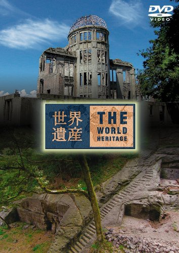 世界遺産 THE WORLD HERITAGE 日本編 9 [DVD]ブランド: アニプレックスメーカー: アニプレックスJAN: 4534530023766・中古品のため使用に影響ない程度の使用感・経年劣化（傷、汚れなど）がある場合がござ...