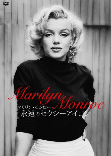 マリリン・モンロー / 永遠のセクシーアイコン [DVD]メーカー: コンマビジョンJAN: 4580139075552・中古品のため使用に影響ない程度の使用感・経年劣化（傷、汚れなど）がある場合がございます。 ・商品画像はイメージとなりま...