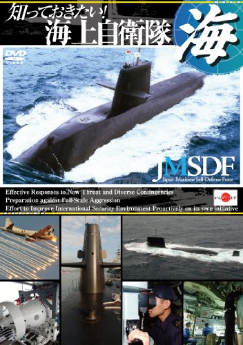 知っておきたい! 海上自衛隊 [DVD]ブランド: ビデオメーカーメーカー: リバプールJAN: 4562385510186・中古品のため使用に影響ない程度の使用感・経年劣化（傷、汚れなど）がある場合がございます。 ・商品画像はイメージとな...