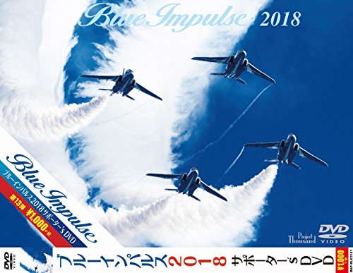 ブルーインパルス2018サポーター's DVDブランド: 有限会社バナプルメーカー: 有限会社バナプルJAN: 4580258930503・中古品のため使用に影響ない程度の使用感・経年劣化（傷、汚れなど）がある場合がございます。 ・商品画像...