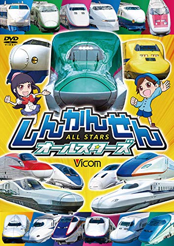 しんかんせんオールスターズ [DVD]ブランド: Vicomメーカー: ビコム株式会社JAN: 4932323375922・中古品のため使用に影響ない程度の使用感・経年劣化（傷、汚れなど）がある場合がございます。 ・商品画像はイメージとなり...