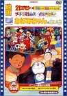 映画おばあちゃんの思い出/ザ・ドラえもんズドキドキ機関車大暴走/21エモン宇宙いけ! [DVD]ブランド: 小学館メーカー: 小学館JAN: 4988013670808・中古品のため使用に影響ない程度の使用感・経年劣化（傷、汚れなど）がある...