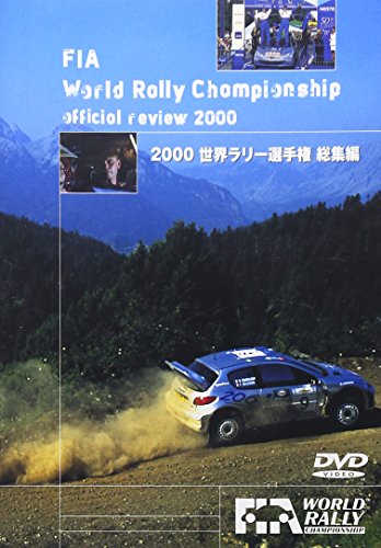 2000 世界ラリー選手権 総集編 [DVD]ブランド: ビデオメーカーメーカー: ユーロピクチャーズJAN: 4541799006256・中古品のため使用に影響ない程度の使用感・経年劣化（傷、汚れなど）がある場合がございます。 ・商品画像...