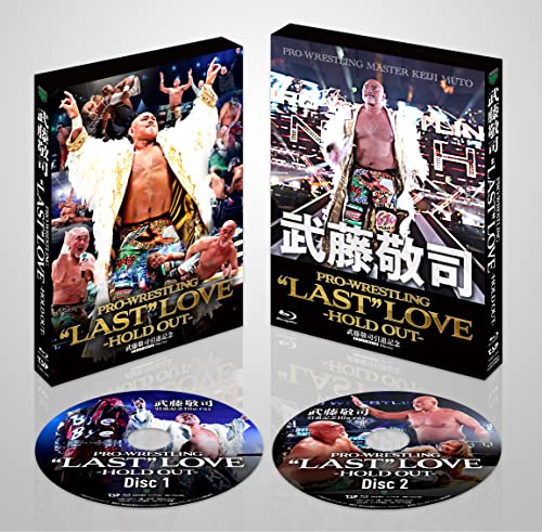 武藤敬司引退記念Blu-ray BOX　PRO-WRESTLING “LAST” LOVE ～HOLD OUT～ [Blu-ray]ブランド: TCエンタテインメントメーカー: TCエンタテインメントJAN: 4571519914905・中...