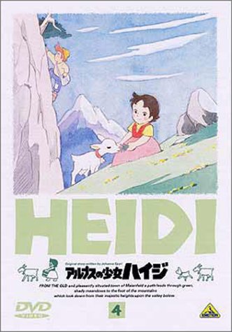 アルプスの少女ハイジ(4) [DVD]ブランド: バンダイビジュアルメーカー: バンダイビジュアルJAN: 4934569601674・中古品のため使用に影響ない程度の使用感・経年劣化（傷、汚れなど）がある場合がございます。 ・商品画像はイ...