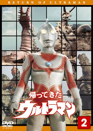 帰ってきたウルトラマン Vol.2 [DVD]ブランド: バンダイビジュアルメーカー: 円谷プロダクションJAN: 4934569638472・中古品のため使用に影響ない程度の使用感・経年劣化（傷、汚れなど）がある場合がございます。 ・商品...