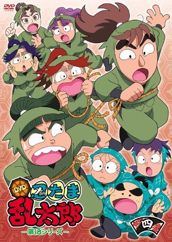 TVアニメ「忍たま乱太郎」 DVD 第18シリーズ 四の段メーカー: Frontier Works Inc.(PLC)(D)JAN: 4562207978187・中古品のため使用に影響ない程度の使用感・経年劣化（傷、汚れなど）がある場合がご...