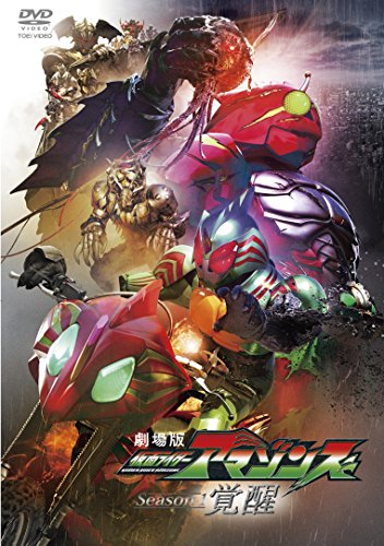劇場版 仮面ライダーズ Season1 覚醒 [DVD]ブランド: 東映メーカー: TOEI COMPANY,LTD.(TOE)(D)JAN: 4988101201532・中古品のため使用に影響ない程度の使用感・経年劣化（傷、汚れなど）があ...