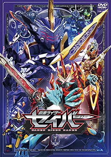 仮面ライダーセイバー VOL.7 [DVD]ブランド: 東映メーカー: TOEI COMPANY,LTD.(TOE)(D)JAN: 4988101212873・中古品のため使用に影響ない程度の使用感・経年劣化（傷、汚れなど）がある場合がござ...