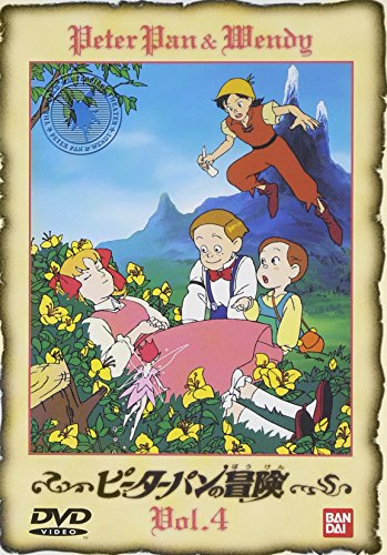 ピーターパンの冒険(4) [DVD]ブランド: バンダイビジュアルメーカー: バンダイビジュアルJAN: 4934569604095・中古品のため使用に影響ない程度の使用感・経年劣化（傷、汚れなど）がある場合がございます。 ・商品画像はイメ...