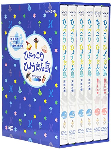 復刻版 ひょっこりひょうたん島 海賊の巻＋魔女リカの巻 DVD-BOXブランド: アミューズソフトメーカー: アミューズ・ビデオJAN: 4527427612969・中古品のため使用に影響ない程度の使用感・経年劣化（傷、汚れなど）がある場合...