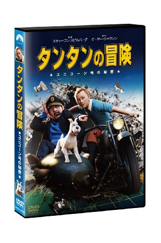 タンタンの冒険 [DVD]ブランド: 角川エンタテインメントメーカー: KADOKAWA 角川書店JAN: 4988111289056・中古品のため使用に影響ない程度の使用感・経年劣化（傷、汚れなど）がある場合がございます。 ・商品画像はイ...