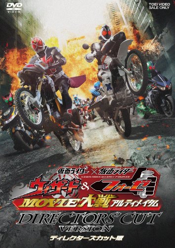 仮面ライダー×仮面ライダー ウィザード&フォーゼ MOVIE大戦アルティメイタム ディレクターズカット版 [DVD]ブランド: 東映メーカー: TOEI COMPANY,LTD.(TOE)(D)JAN: 4988101170104・中古品の...