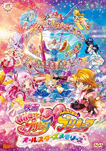 映画HUGっと! プリキュアふたりはプリキュア~オールスターズメモリーズ~DVD特装版ブランド: ポニーキャニオンメーカー: ポニーキャニオンJAN: 4535506723024・中古品のため使用に影響ない程度の使用感・経年劣化（傷、汚れな...