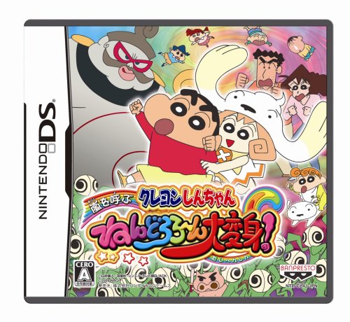 クレヨンしんちゃん 嵐を呼ぶ ねんどろろ~ん大変身!ブランド: BANDAIメーカー: バンプレスト型番: 13305871JAN: 4582224499175・中古品のため使用に影響ない程度の使用感・経年劣化（傷、汚れなど）がある場合がご...